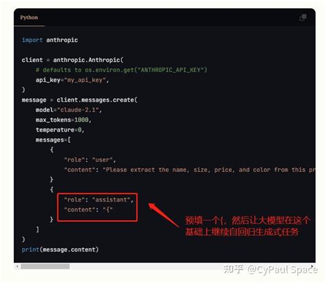 如何破解大模型的安全防护以响应回答敏感问题还在卷prompt不如考虑预填response 知乎