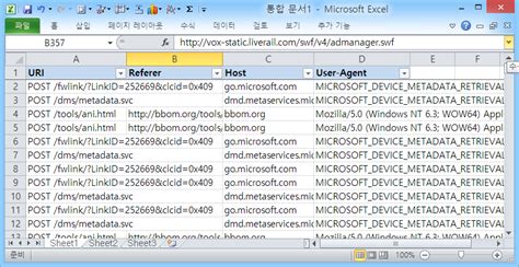 케세라세라 Snort 분석deleted Web Iis Header Field Buffer Overflow Attempt 4th