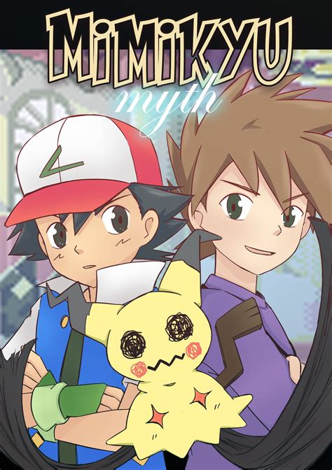 Mimikyu Myth By Meowwithme Celeb Jihad Explosive Celebrity Nudes