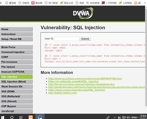 使用dvwa进行sql注入的练习 csdn博客