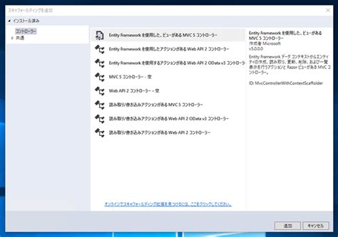 asp mvc アプリケーションに コントローラー controller を追加する asp mvcプログラミング