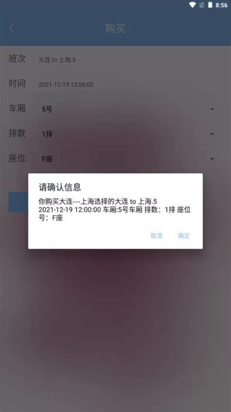 安卓期末大作业——售票app源码和设计报告 android期末大作业app源码 csdn博客