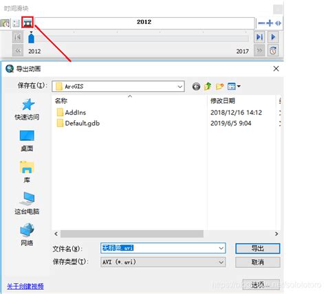 arcgis制作栅格动图 栅格动画制作 高雅的花生酱的博客 csdn博客