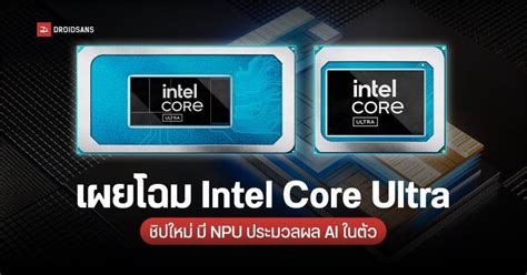 Intel Core Ultra Ai Droidsans