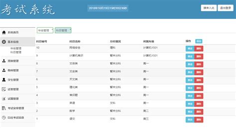 Jspssmmysql实现在线考试系统（源码数据库截图文档） 计算机代码，编程代码下载