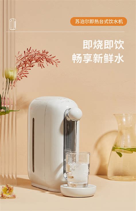 苏泊尔即热式饮水机家用全自动直饮机台式智能保温电热水瓶热水壶 天猫