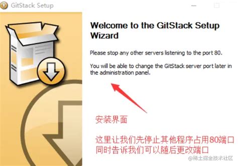 在服务器上搭建gitstack git使用教程在服务器上搭建gitstack git使用教程 1、下载windows环境 掘金