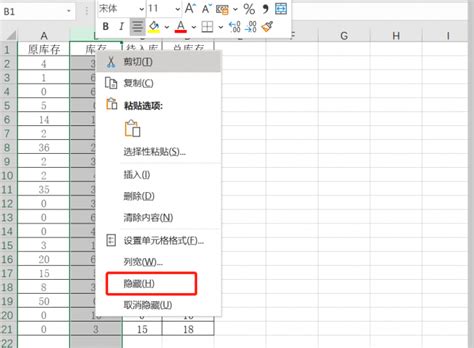 excel隐藏功能怎么设置 excel隐藏的部分如何显示出来 microsoft 365 中文网
