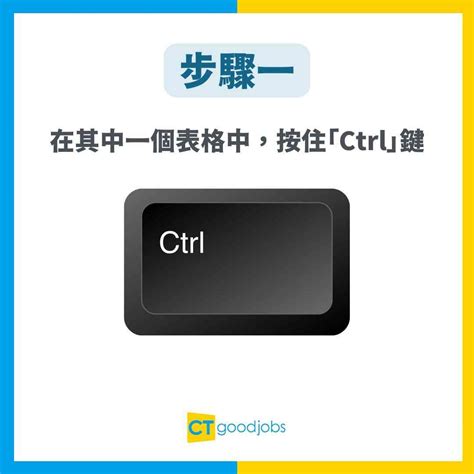 【excel教學】點用excel快速將兩筆資料隔欄合併？5個步驟幫你輕鬆解決！