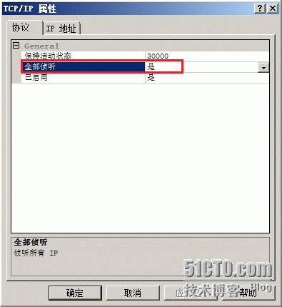 修改 SQL Server 服务器的 IP 地址 CTO博客 sql数据库服务器ip地址修改