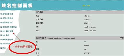 域名绑定ip教程？ server2008域名解析 世外云文章资讯