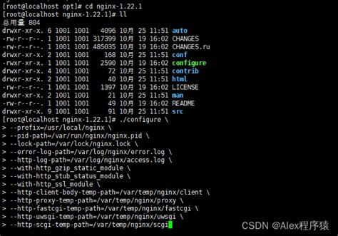 linux安装nginx详细步骤 nginx如何解压 csdn博客