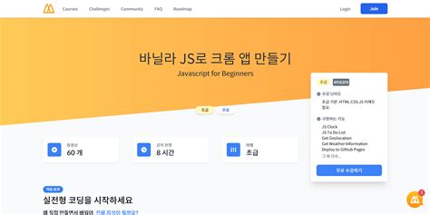 노마더코더 바닐라 JS로 혼자 공부하기