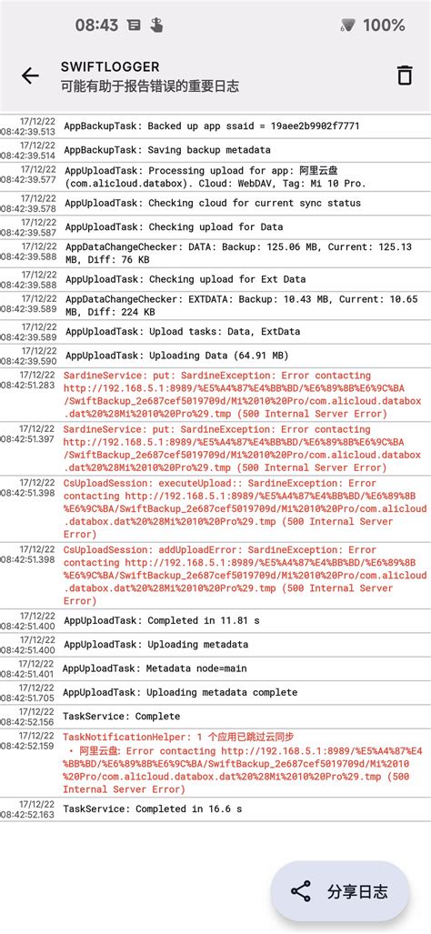 swift backup无法覆盖旧文件，提示网络500 internet server error · issue 673 · messense aliyundrive webdav