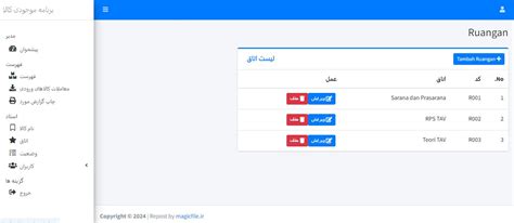 اسکریپت برنامه موجودی کالا انبارداری مبتنی بر وب Php Codeigniter
