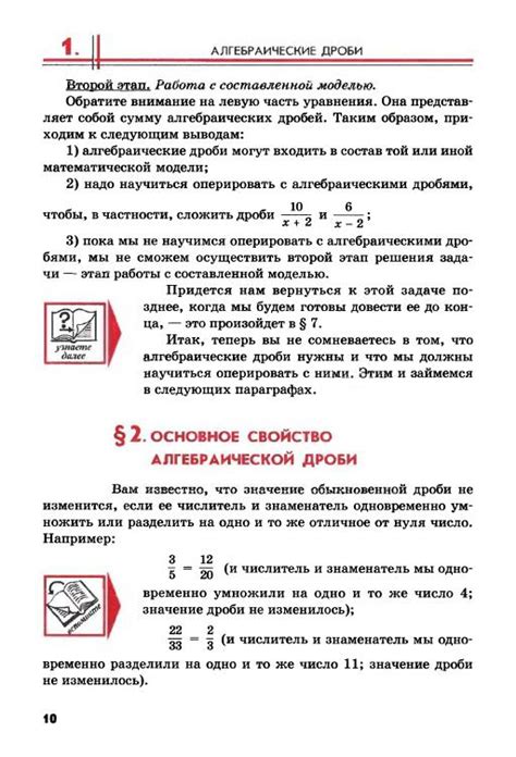 Мордкович учебник по алгебре 8 класс - читать онлайн