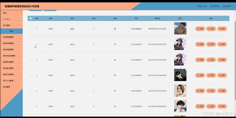 Springboot疫苗接种管理系统的设计与实现buxy6 带论文文档1万字以上，文末可获取 Csdn博客