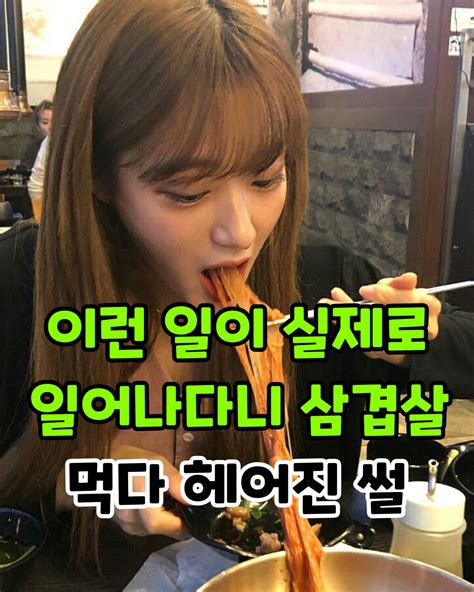 파워 이슈 마지막ㅋㅋㅋㅋㅋ ㅇㅈ ㅋㅋ 유머 유머썰 웃짤 웃긴썰 웃긴짤 일상 공감 공감썰 남친 남친썰 커플 연애 연애썰 남자친구 여자