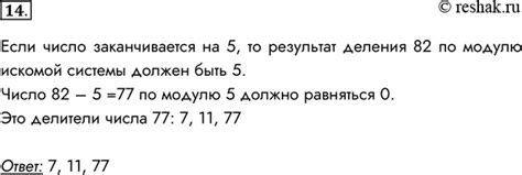 Решено Задание 14 Параграф 11 ГДЗ Босова 10 класс по информатике
