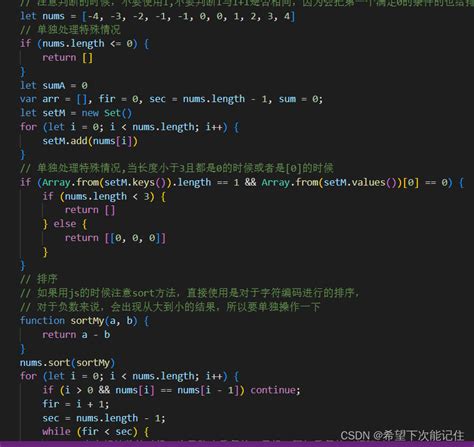 Js 数组中和为 0 的三个数js写一个一个数组返回三个数之和为0的数据 Csdn博客