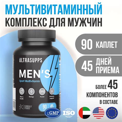 Витаминно-минеральный комплекс спортивный 90 капсул UltraSupps Men's ...