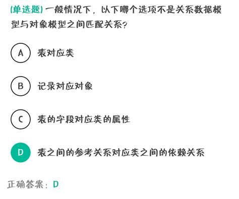 170905 关于关系数据模型和对象模型之间的 匹配关系 Csdn博客