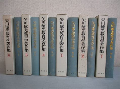 Yahoo オークション E0 矢川徳光教育学著作集 全6巻セット 青木書店