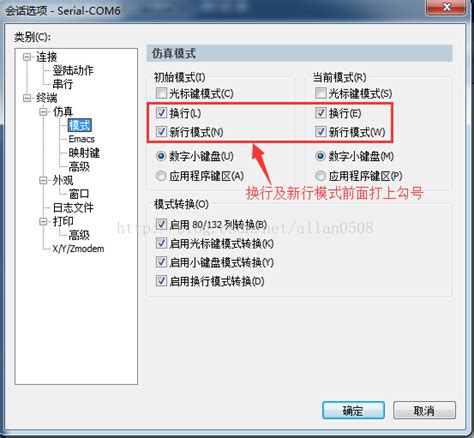 securecrt 不能输入命令及回车键不能用 securecrt回车键没反应 csdn博客