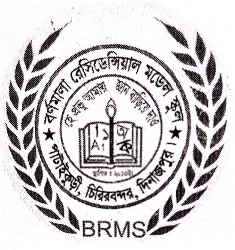 বর্ণমালা রেসিডেন্সিয়াল মডেল স্কুল