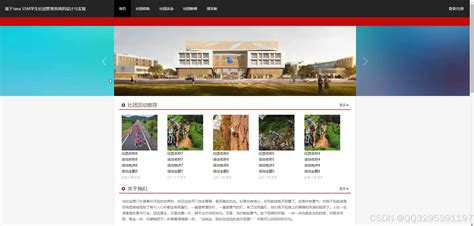 基于javassm学生社团管理系统的设计与实现高校社团管理系统java实现一个社团管理系统 Csdn博客