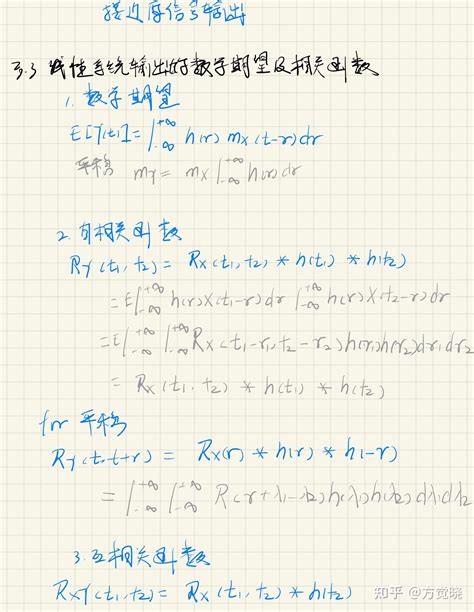 随机信号分析笔记 知乎