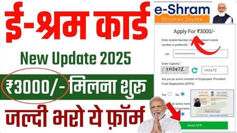 E Shram Card Pension Yojana 2025 की बड़ी खबर हर महीने ₹3000 की पेंशन सभी श्रम कार्ड धारकों को
