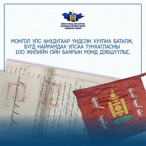 Гэмт хэргээс урьдчилан сэргийлэх ажлыг зохицуулах зөвлөл Монгол Улс анхдугаар Үндсэн хуулиа