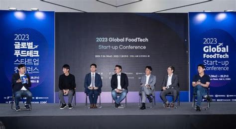 푸드테크 2023 푸드테크 글로벌 확장위해 ‘킹이 필요하다”