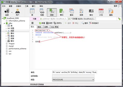 关于如何使用navicat11113 For Mysql如何创建存储过程 叶十一少 博客园