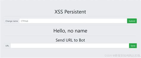 Ctfhub Xss 存储型tlxss平台 Csdn博客