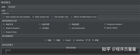 如何利用jmeter从0到1做一次完整的压测 知乎