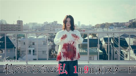 【初の単独主演・小野花梨】新ドラマ『私の知らない私』ティザー動画解禁！【1月9日木曜スタート】 Moe Zine