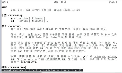 实验四 Linux系统C语言开发环境学习 ThinkDifferent 博客园