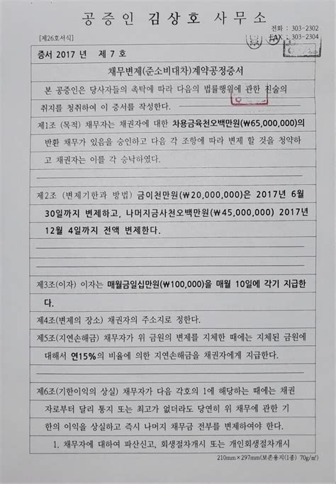 메이플스토리 커뮤니티 화제 돈돌려받으셔서 다행이십니다저는 언제쯤 받을수있을까요 Vortex Gaming