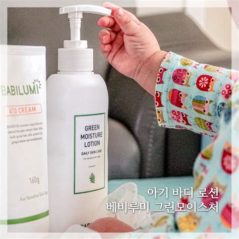아기바디로션 보습로션 추천 촉촉하게 네이버 블로그