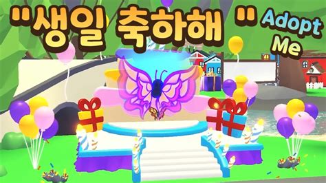 [입양하세요] 드디어 업데이트가 되었네요 함께 가보실까요 입양하세요 로블록스 업데이트 나비 정글 호랑꼬리리머