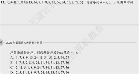 排序之插入排序和交换排序 当序列基本有序时。使用插入排序效率是最高的 能达到这种算法的最优效果 时间复杂 csdn博客