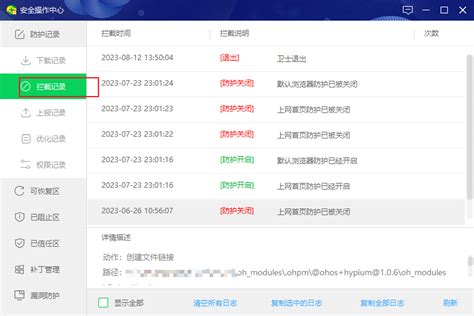 ohpm error install failed eperm operation not permitted symlink 报错问题