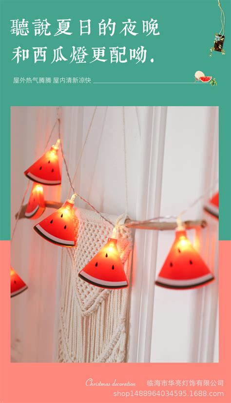 Led水果造型装饰彩灯闪灯串灯 节日聚会香蕉菠萝西瓜灯串创意灯串 阿里巴巴
