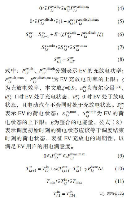 【主从博弈】基于主从博弈的主动配电网阻塞管理 论文复现求解主从博弈的主动配电网 Csdn博客