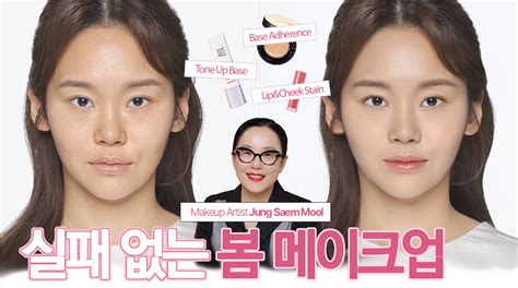 Fresh Spring Makeup Tutorial Jungsaemmool