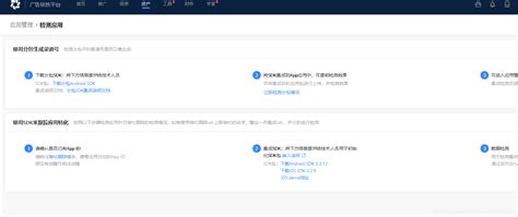 unity 接入巨量引擎今日头条广告投放sdk 巨量广告sdk上传不了数据 csdn博客