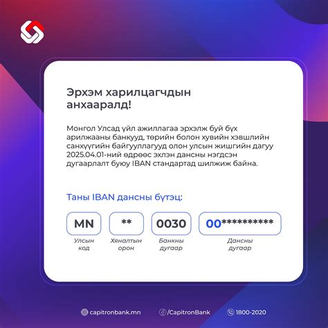 Капитрон Монгол Улсад үйл ажиллагаа эрхэлж буй бүх арилжааны банкууд төрийн болон хувийн