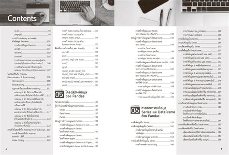 python สำหรับงาน data science data visualization และ machine learning